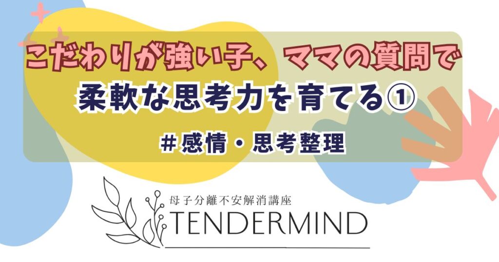 topページ - tendermind